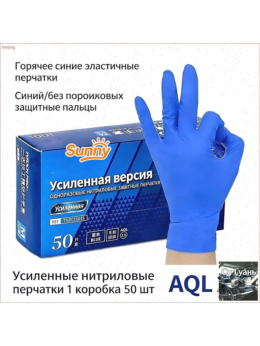 Перчатки нитриловые РазмерM, синий, 50 штук,