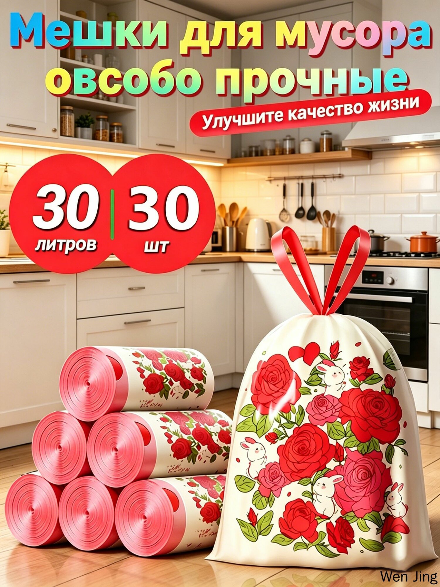 Мешки для мусора 30 л, 30мкм, 30 шт, Артикул: 5266134192, Цвет: Разноцветный
