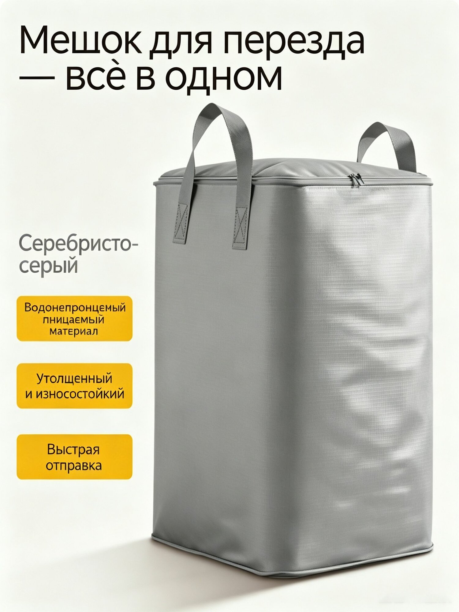 Зип пакет с бегунком 50x50 см 50 мкм 1 шт светло-серый