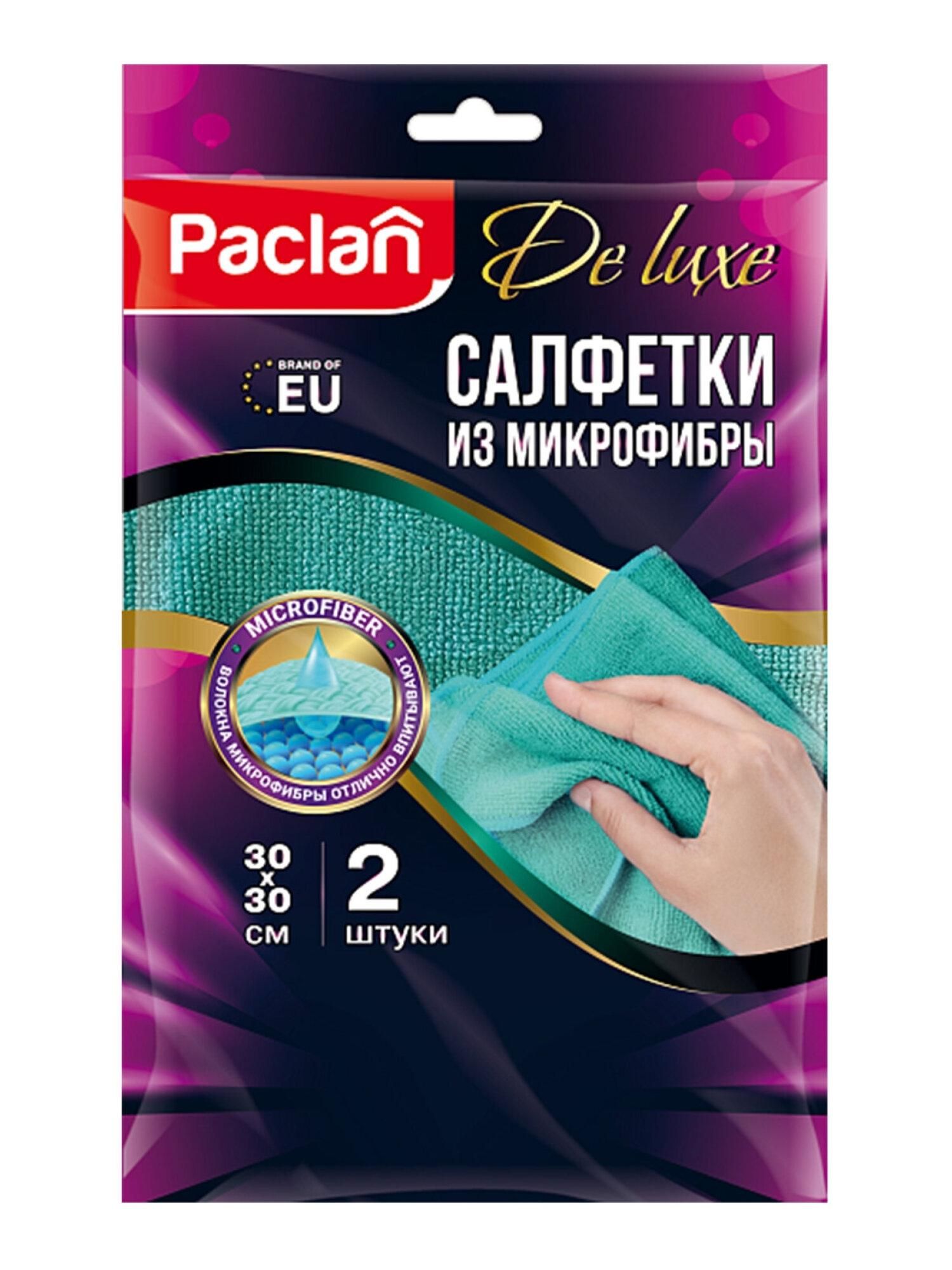 Салфетки из микрофибры универсальные, 30х30 см, комплект 2шт, 240 г/м2, PACLAN, шк1700