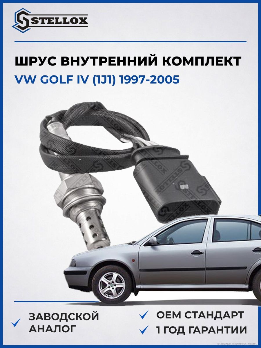 Лямбда-зонд Stellox 2000088SX Фольксваген Гольф IV Vw Golf IV 1997-2005