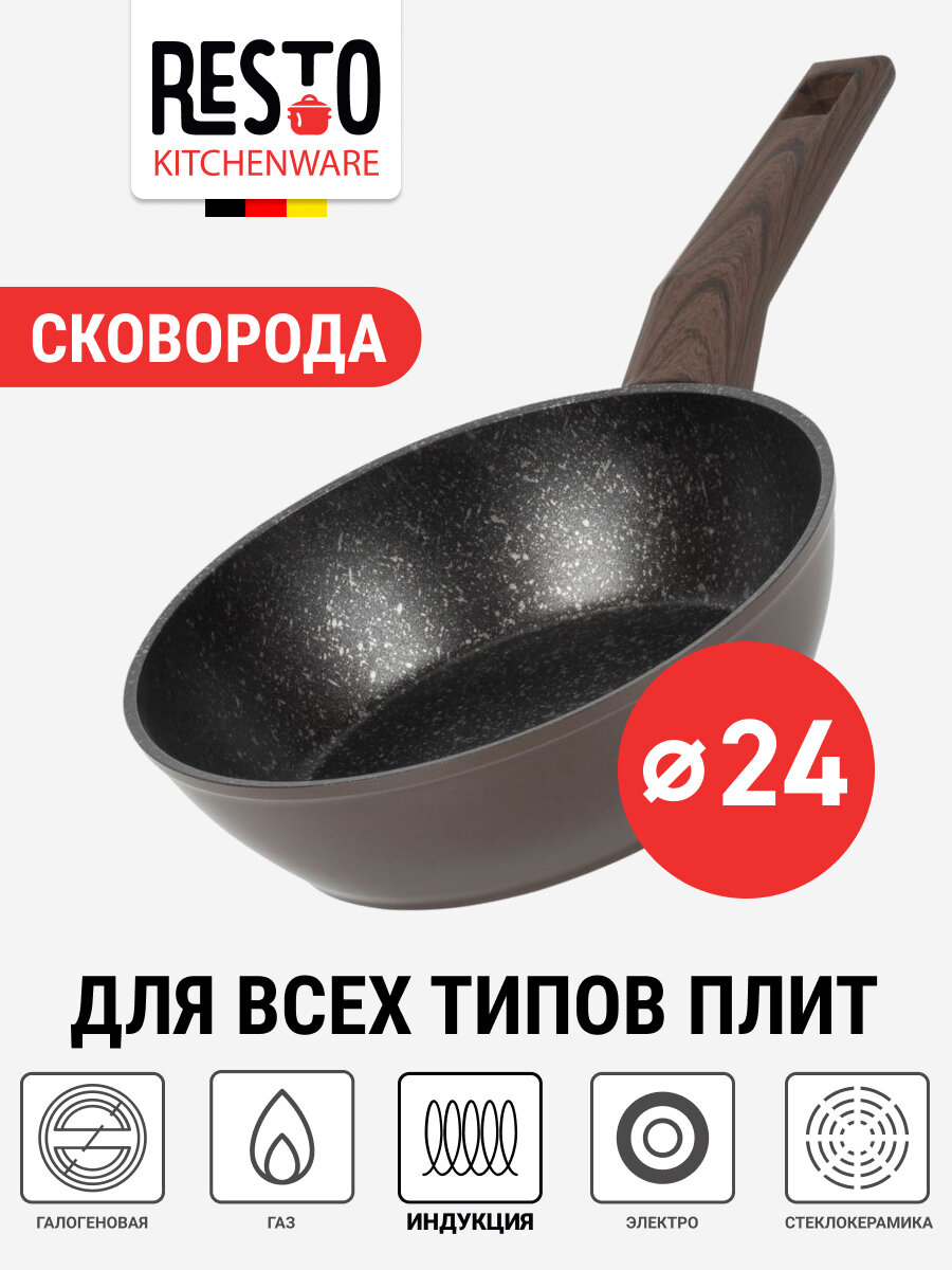 Глубокая сковорода 24 см с антипригарным покрытием, высота 6.8 см, RESTO MAIA 49224