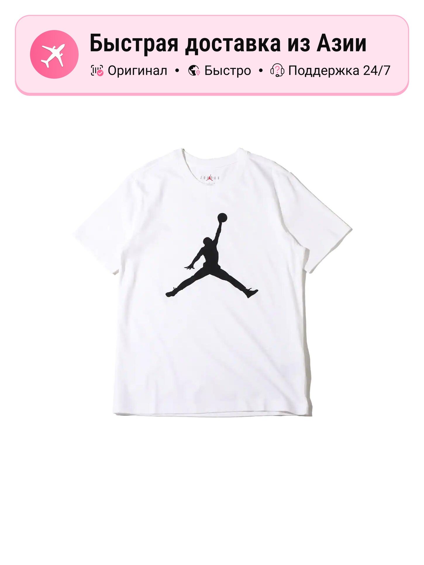 Футболка Jordan Jordan