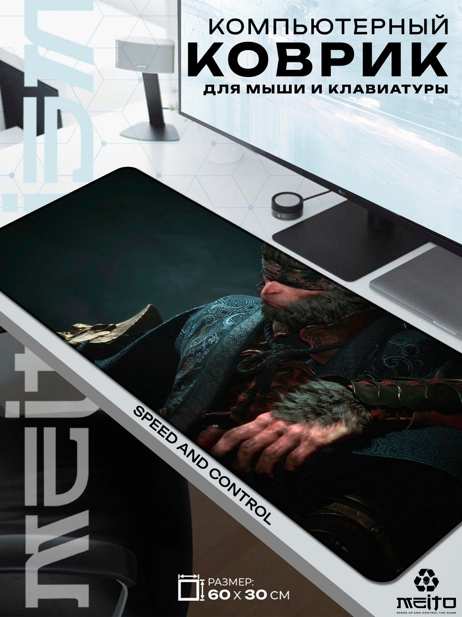 Большой игровой коврик для мыши и клавиатуры жаккард 60x30 см Black Myth Wukong Тёмный миф: Укун