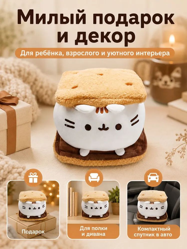 Мягкая игрушка "Pusheen the Cat" (Кот Пушин) с мороженое 15 см