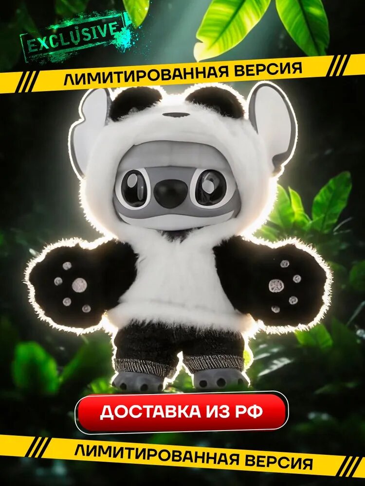 Стич Панда эксклюзивная игрушка Stitch GenZ Street Series