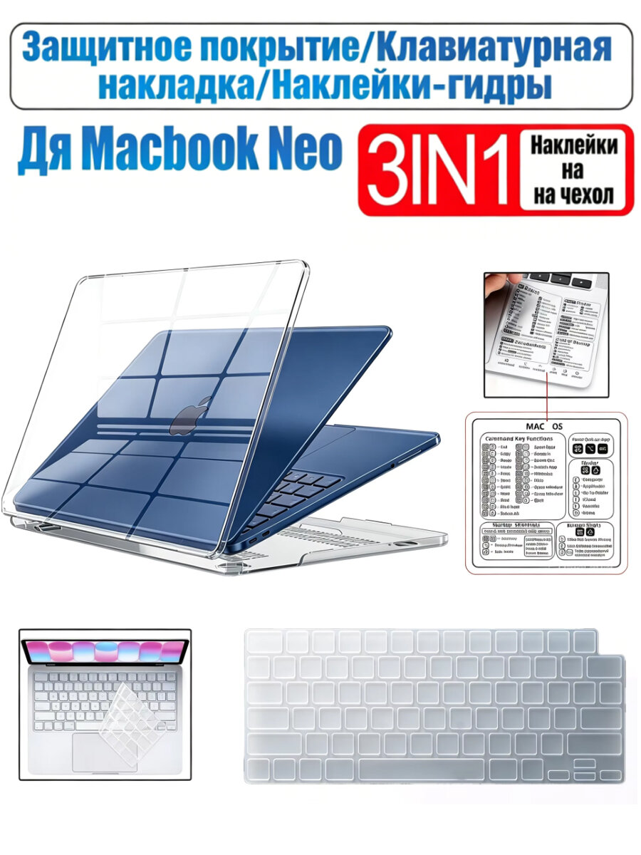Чехол для MacBook Neo 2026 модели A3404, чехол для защиты ноутбука A18 Pro от падений, прозрачный чехол для 13-дюймового MacBook
