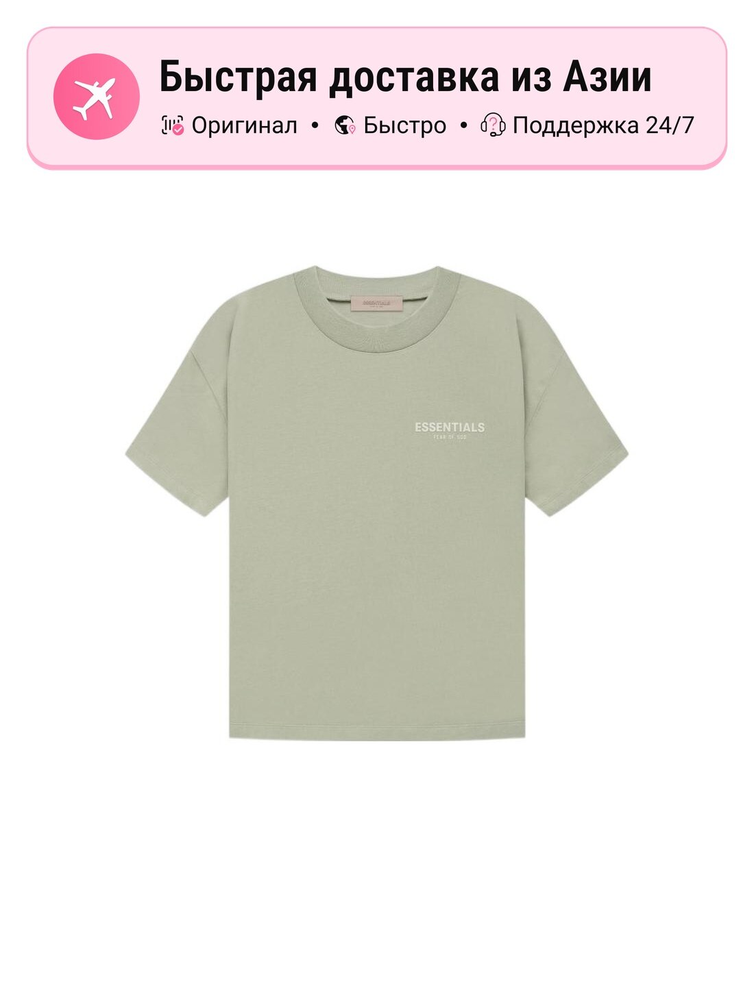 Футболка FEAR OF GOD Essentials