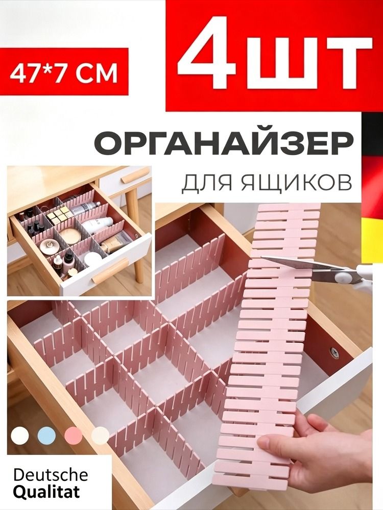 Коробка для хранения, 4 шт, пластик, розовый, Артикул: 5246520828
