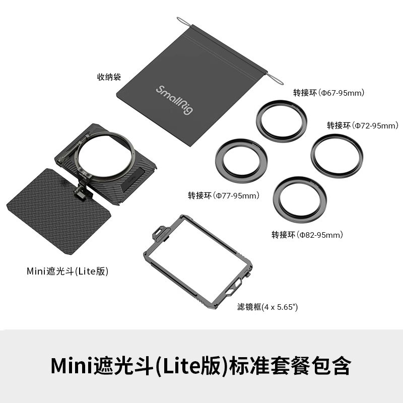 Компендиум Smallrig 3575 Mini Matte Box Lite — фото 1