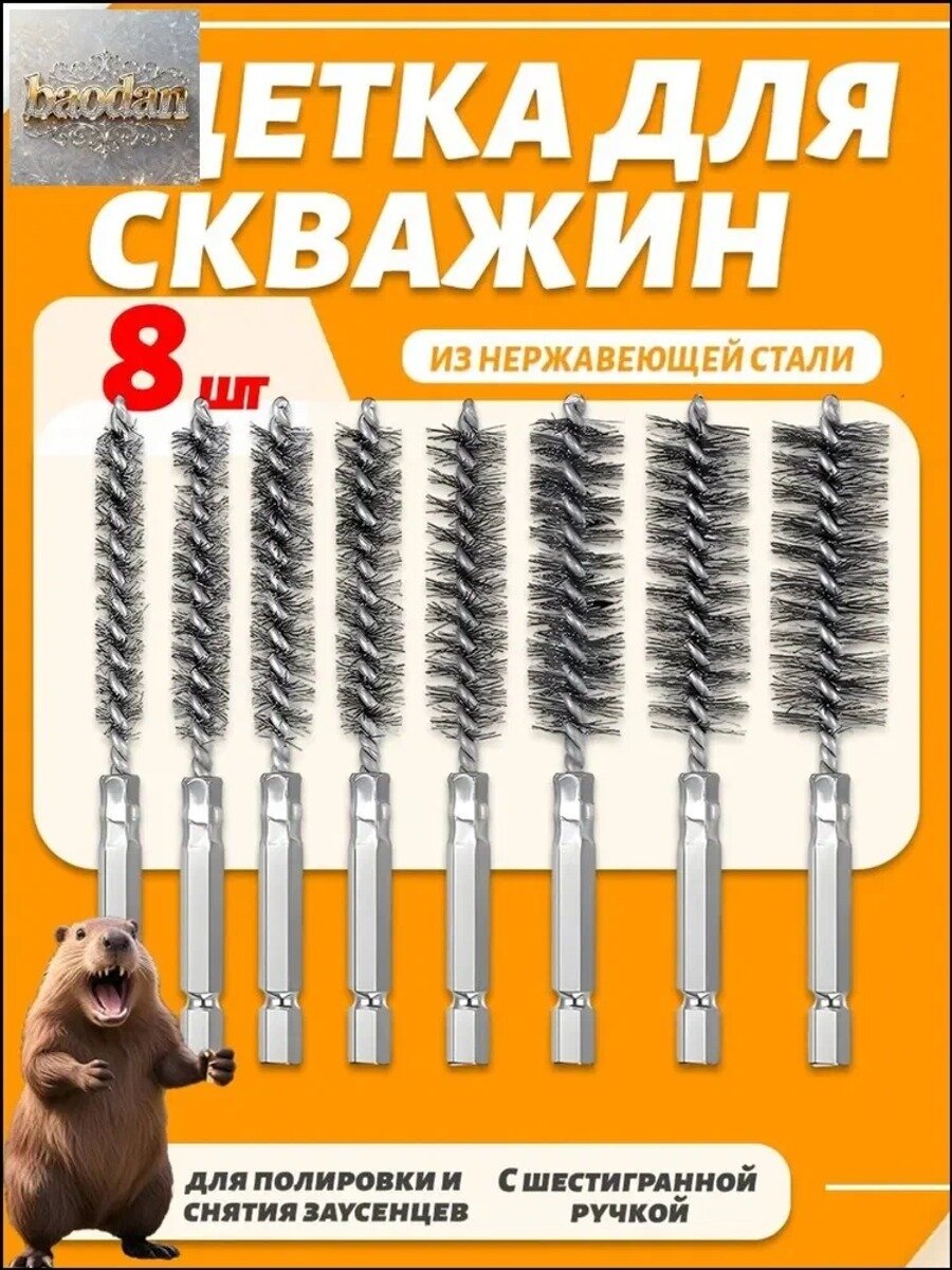 Набор из 8 щеток из нержавеющей стали для дрели и шуруповерта, шестигранный хвостовик 1/4 дюйма, 8–19