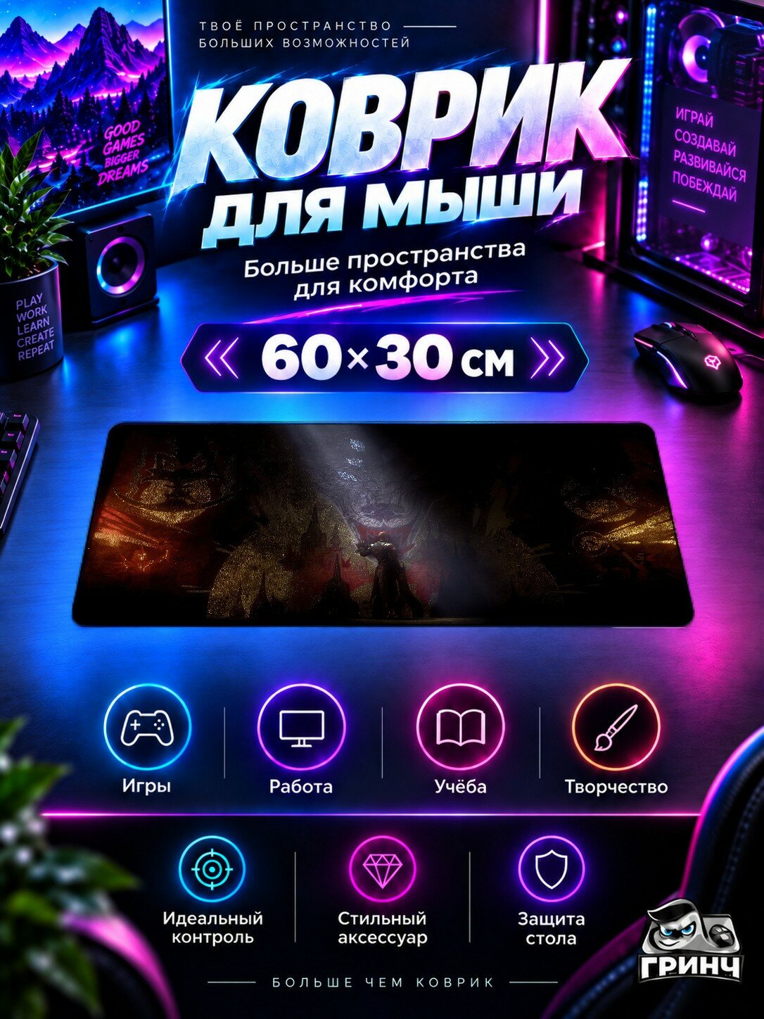 Игровой коврик для мыши 60×30 см — Dragon Age / Драгон Эйдж — Dragon Age