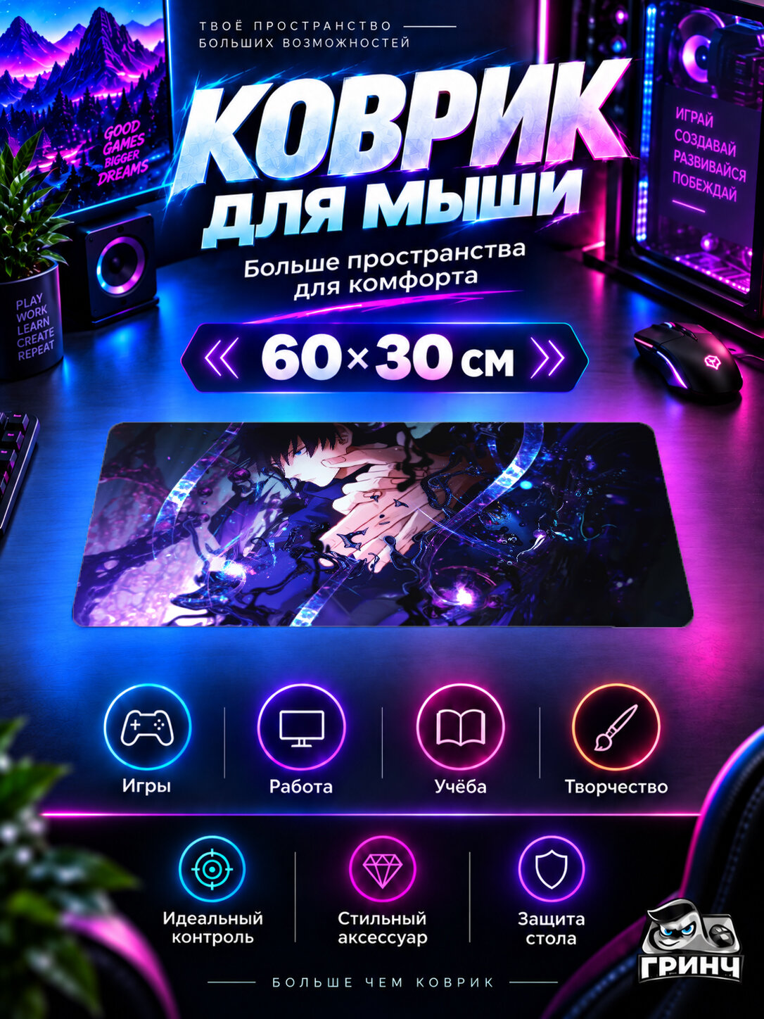 Игровой коврик для мыши и клавиатуры Jujutsu Kaisen / Магическая битва — Мегуми Фусигуро / Megumi Fushiguro 60х40 см XL