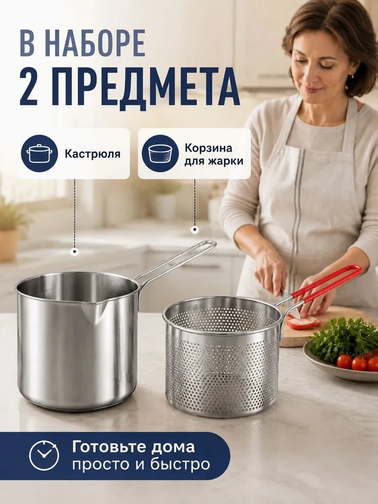 Кастрюля 1,2 л 2 шт нержавеющая сталь