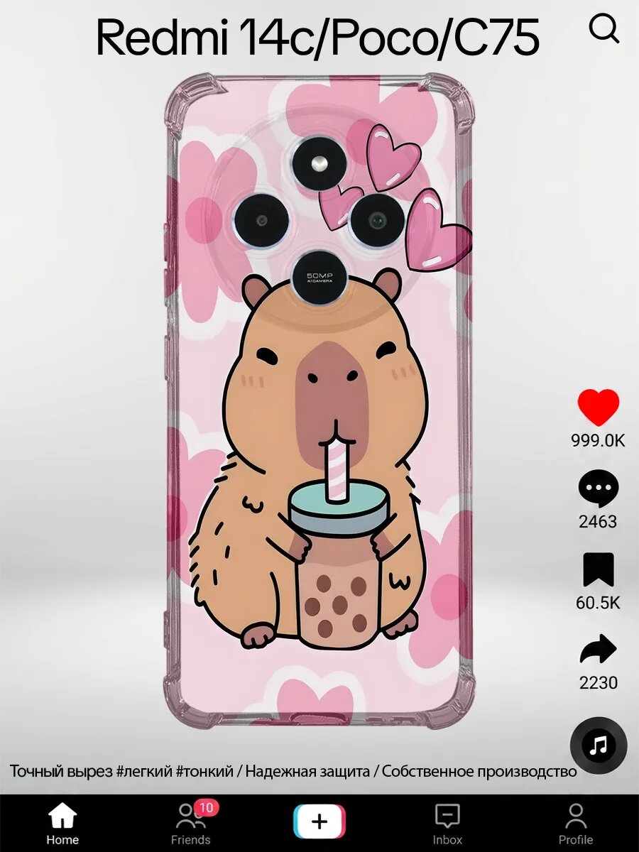 Чехол на Xiaomi Redmi 14C с принтом Капибара бабл ти