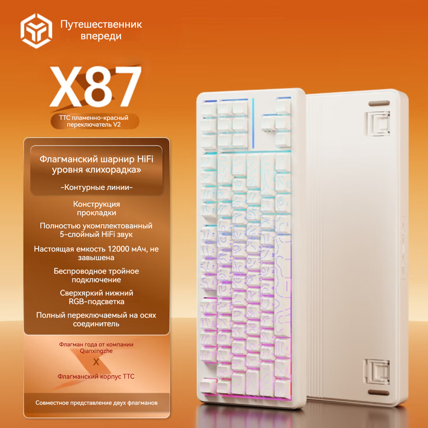 EWEADN X87, механическая клавиатура, трехрежимное подключение, 87 клавиш, 8k, TTC flame red axis V2
