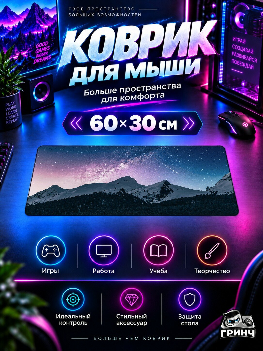 Игровой коврик для мыши жаккард 60х30 см Mountain Milky Way Galaxy Гора Млечный Путь Галактика