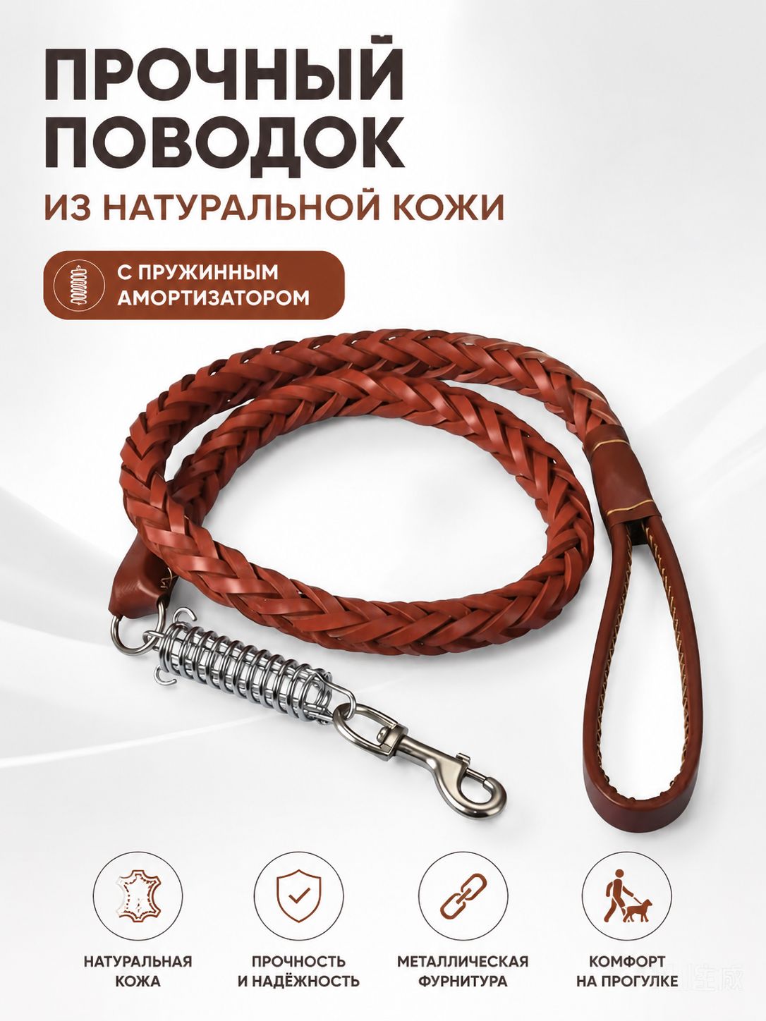 Натуральная кожа плетеный поводок для дрессировки собак