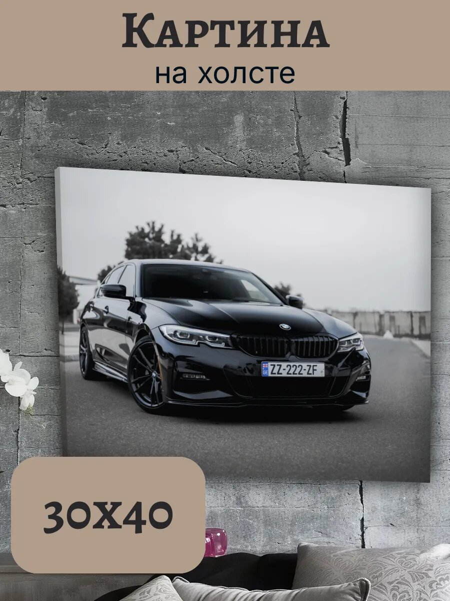Картина Постер 30х40 Машина БМВ BMW M3 Эстетика Скорость