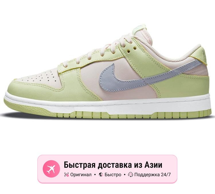 Кроссовки NIKE Dunk Low