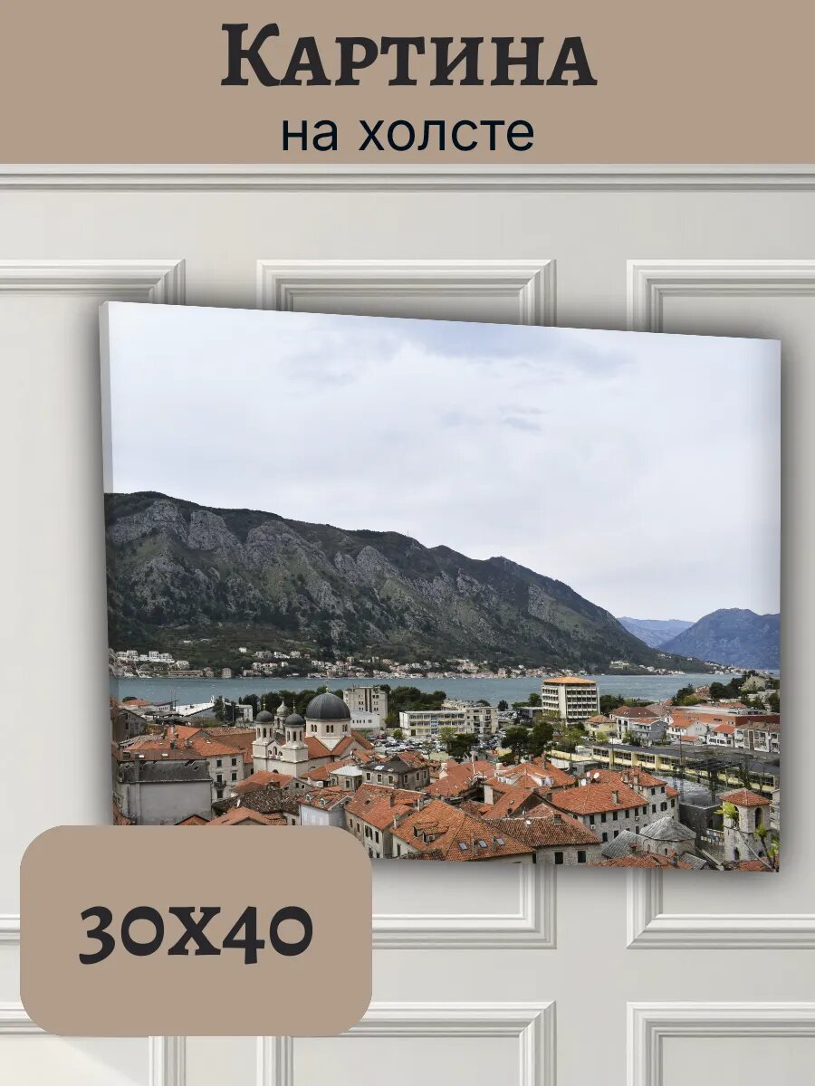 Картина Черногория Montenegro 30x40 которский залив
