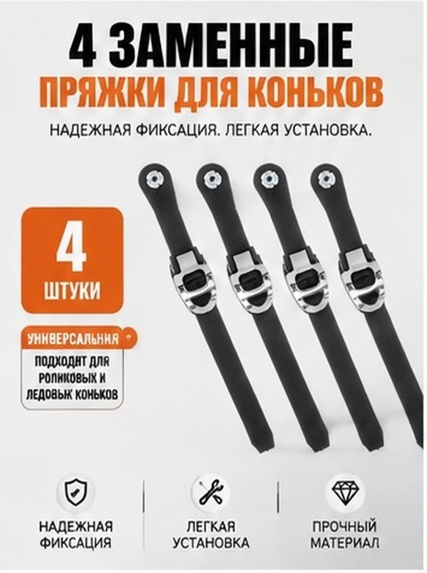 4 Штуки Профессиональные Буксы Для Коньков Сменные Ленты Для Роликовых Коньков 25.50X2.50X2.00Cm