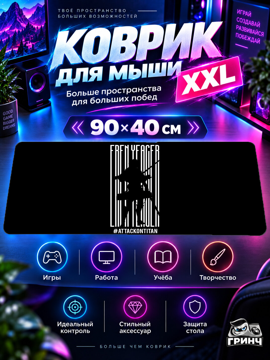 Игровой коврик для мыши 90×40 см — Attack on Titan / Атака титанов — Леви Аккерман / Levi Ackerman — узкий