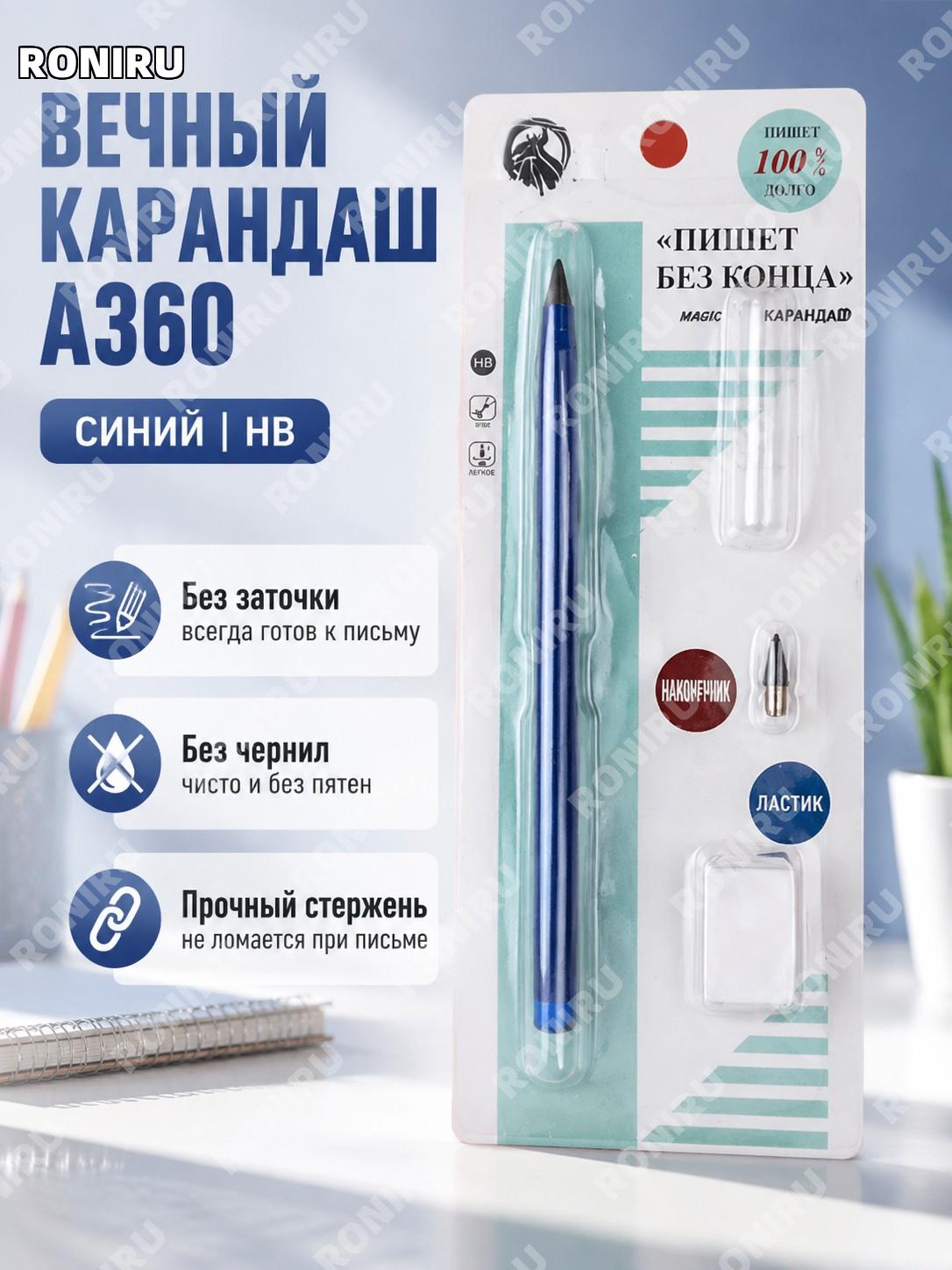 Карандаш A360 в упаковке HB синий пластиковый без заточки без чернил для письма и рисования школьный студенческий