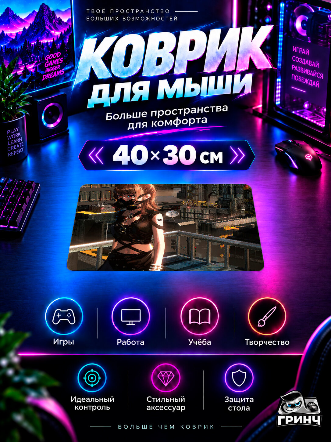 Игровой коврик для мыши 40×30 см — Original Anime / Оригинальный аниме-арт — Anime Girl Mask