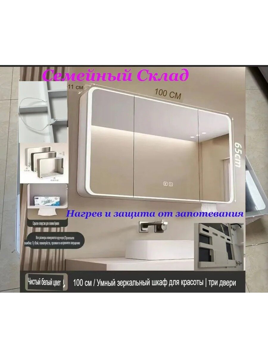 Шкаф для ванной, 100.1х11х65 см, белый, зеркальный, универсальный
