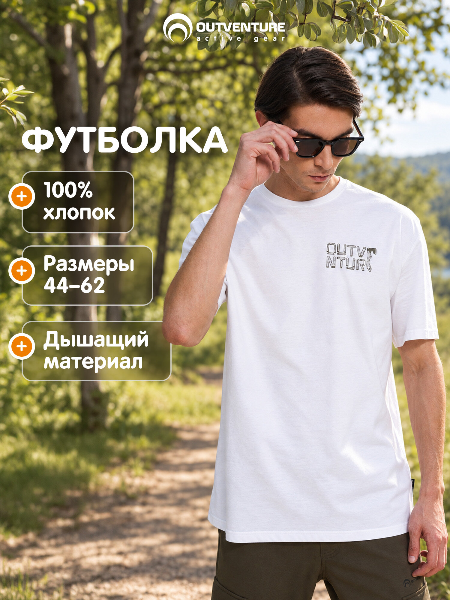 Футболка спортивная
