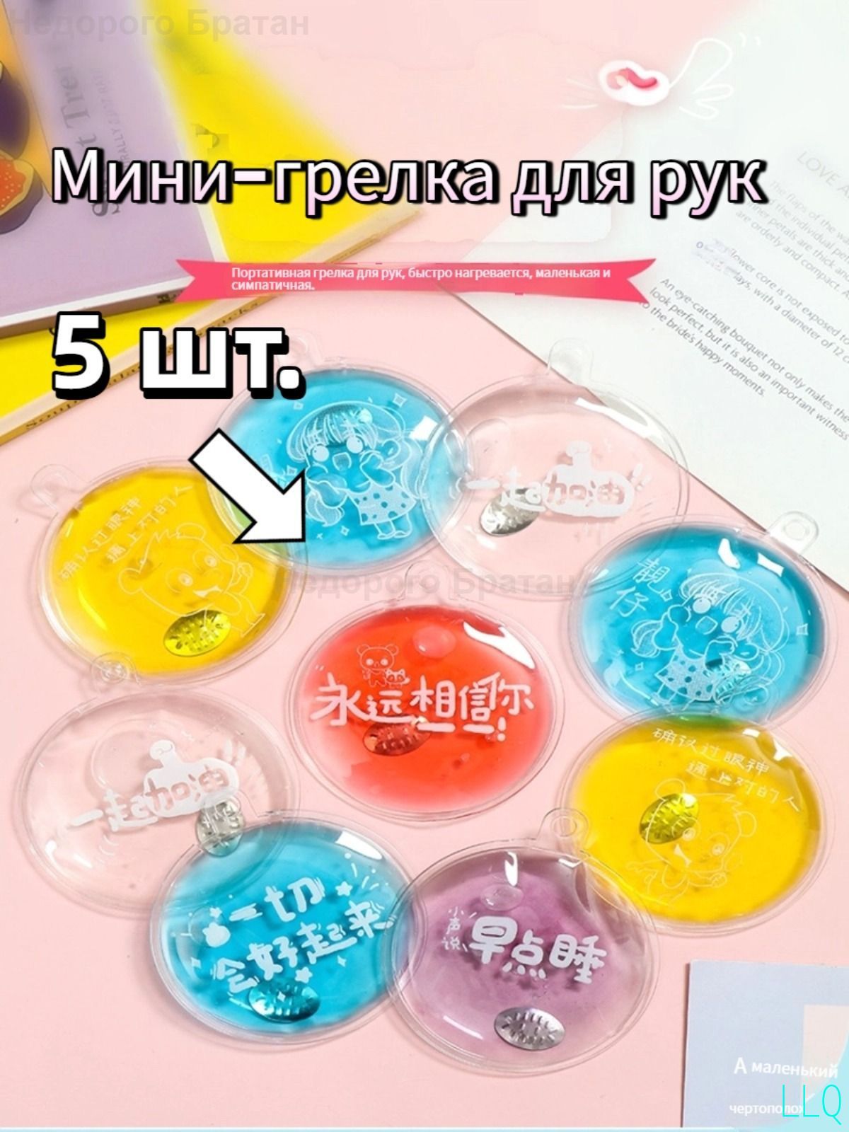 Солевая грелка для рук, многоразовая 5 штуки