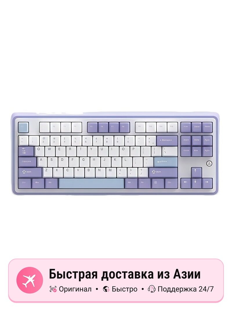 Клавиатура AJAZZ gift axis tri-mode RGB DIY, оригинальный фиолетовый, белый и синий