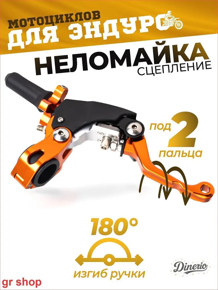 Рычаг сцепления CNC 360, неломайка оранжевая для эндуро и кроссовых мотоциклов