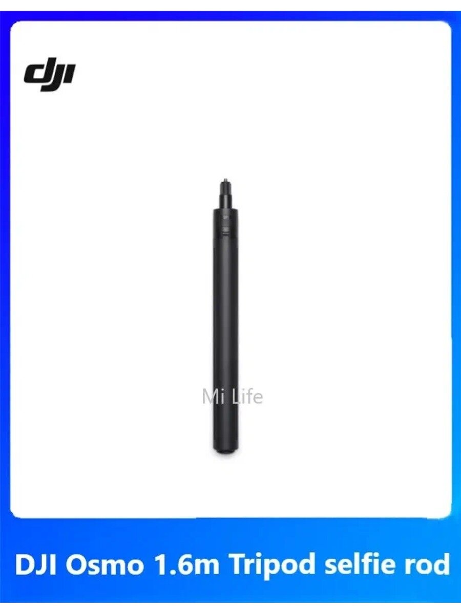 Селфи-палка DJI Osmo 1.6m Tripod для Osmo 360, для повседневного использования