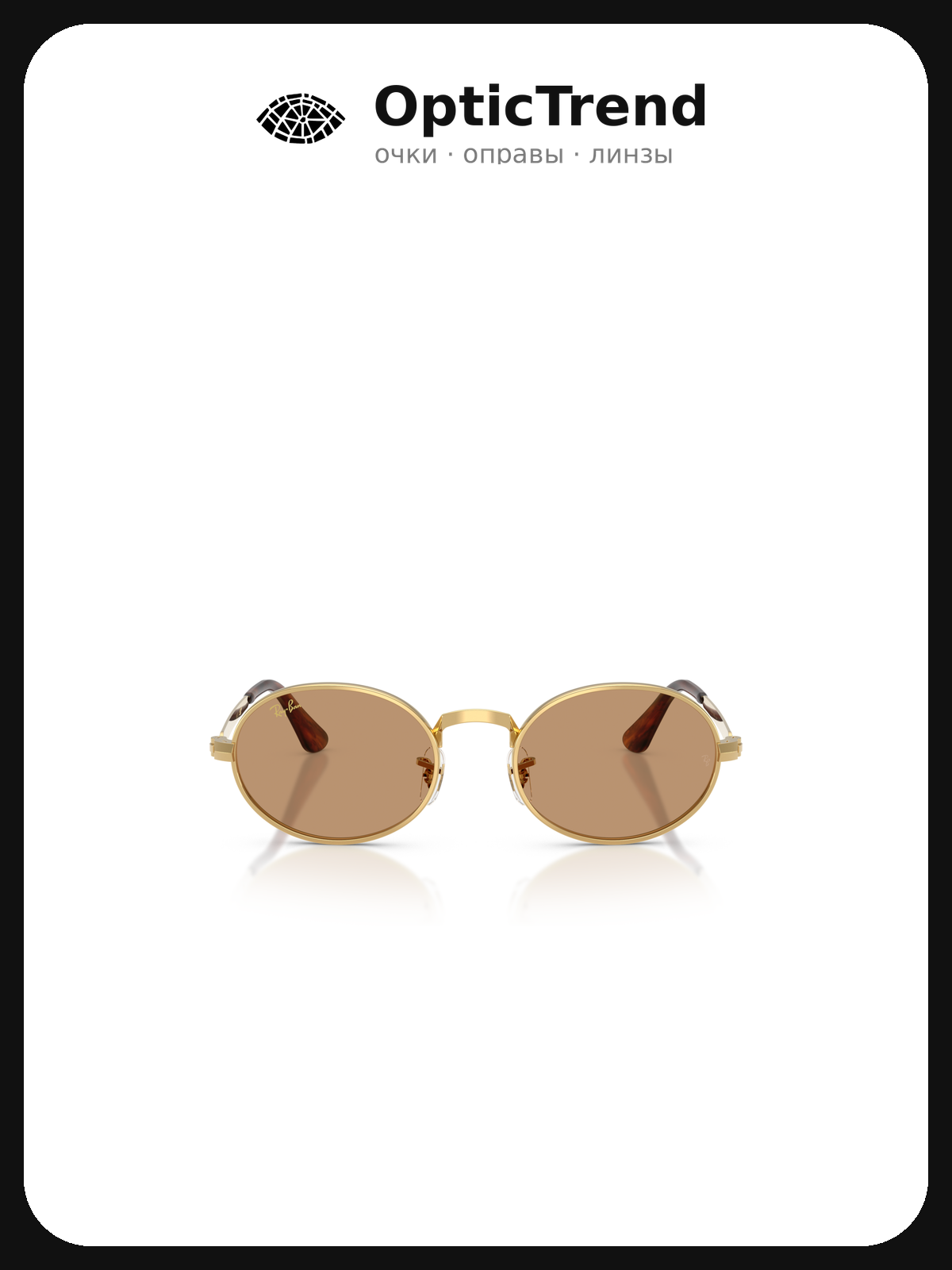 Солнцезащитные очки Ray-Ban