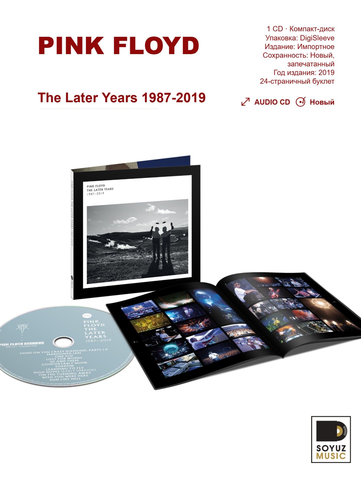 Pink Floyd. The Later Years 1987-2019 (CD DigiSleeve/Компакт-диск)