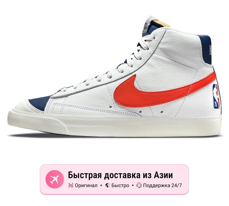 Кроссовки NIKE Blazer Mid '77