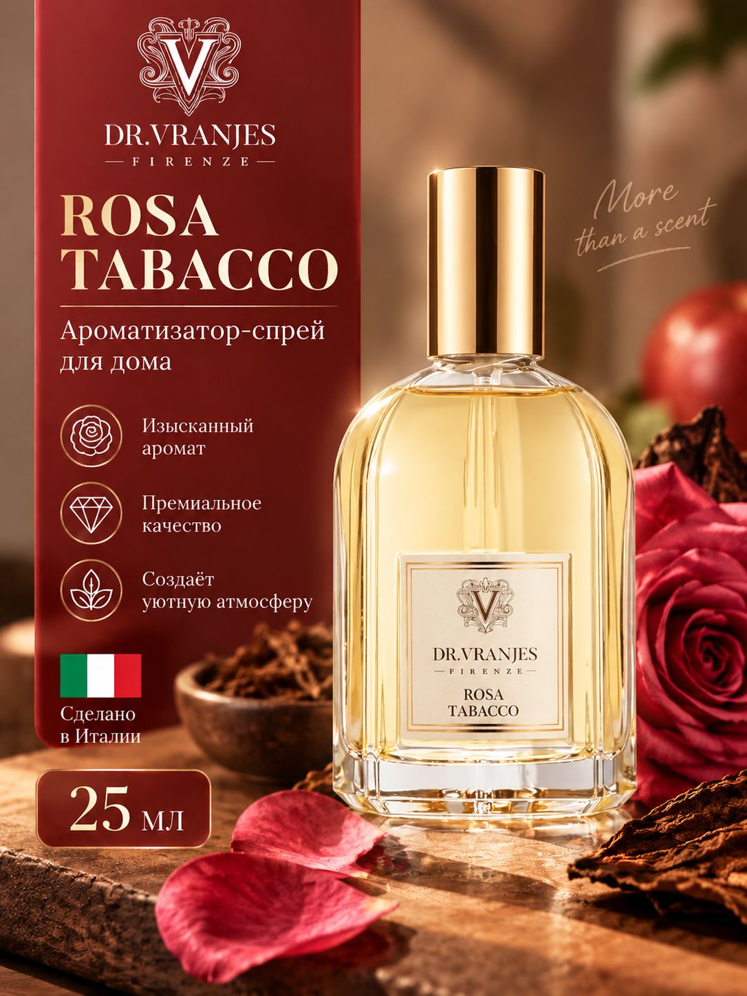 Ароматизатор для дома Dr.Vranjes Rosa Tabacco Spray роза и табак, 25 мл