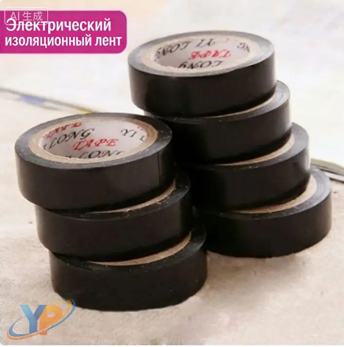 Изолента 15 мм 10 м, 7 шт.