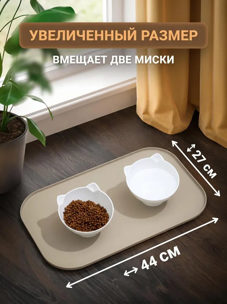 Коврик под миску для кошек