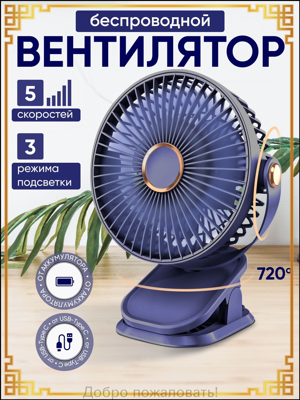 Портативный вентилятор y0YJVX1s, светло-синий