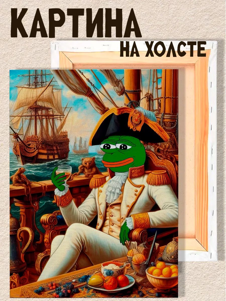 Картина на стену мем Лягушка пепе