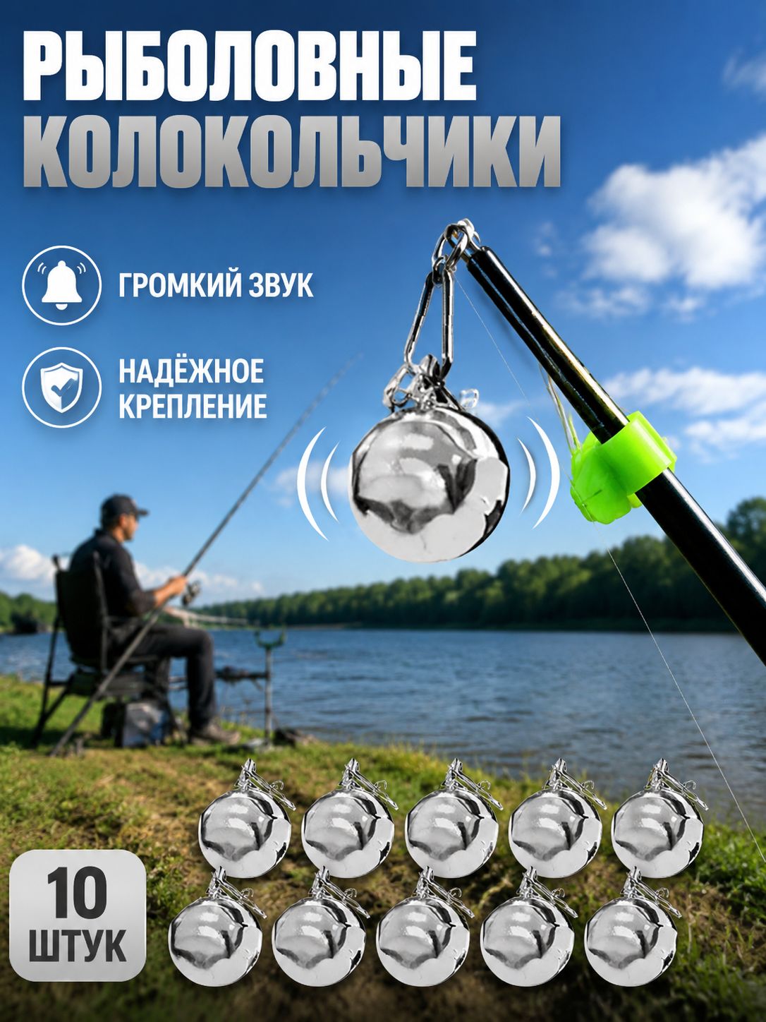 Новый тип рыболовного колокольчика, удочка с автоматической сигнализацией