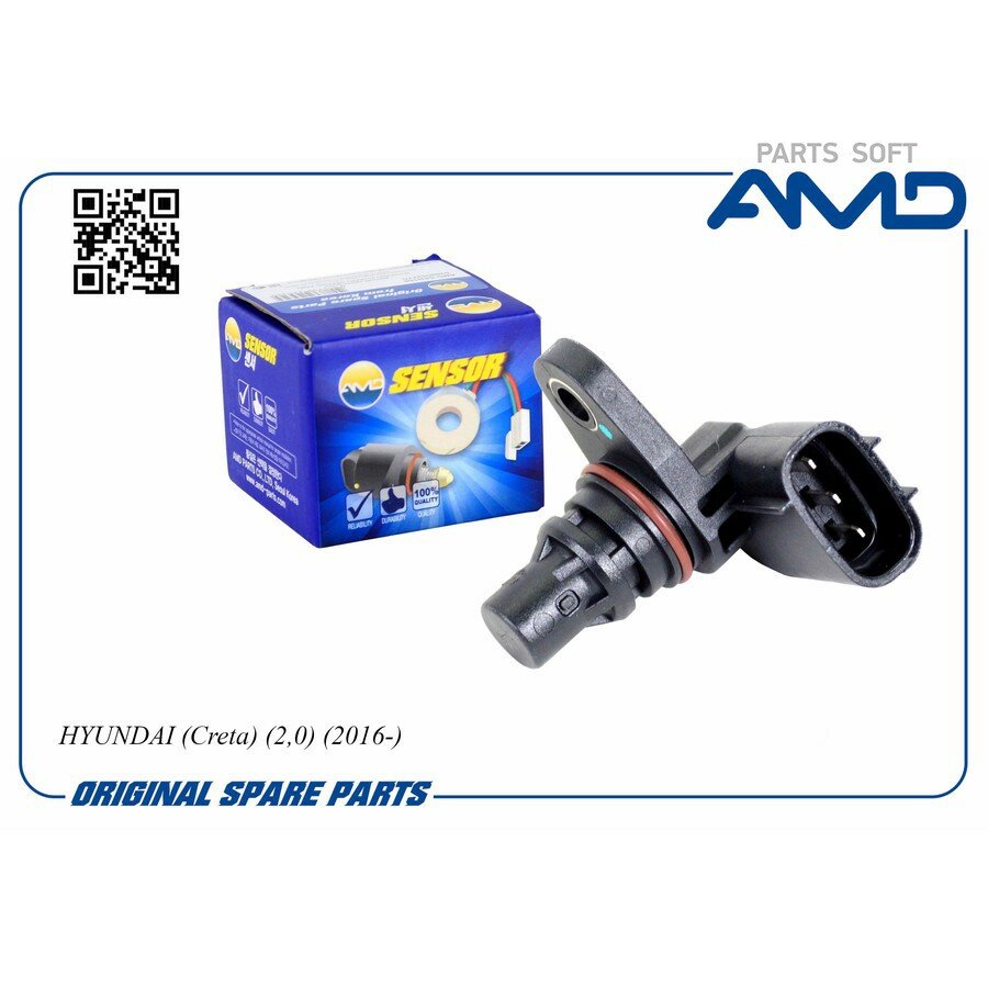 Датчик положения распредвала Hyundai Creta 16- 2.0 (39350-2E200) \ AMD AMD. SEN252 AMD AMDSEN252 | цена за 1 шт