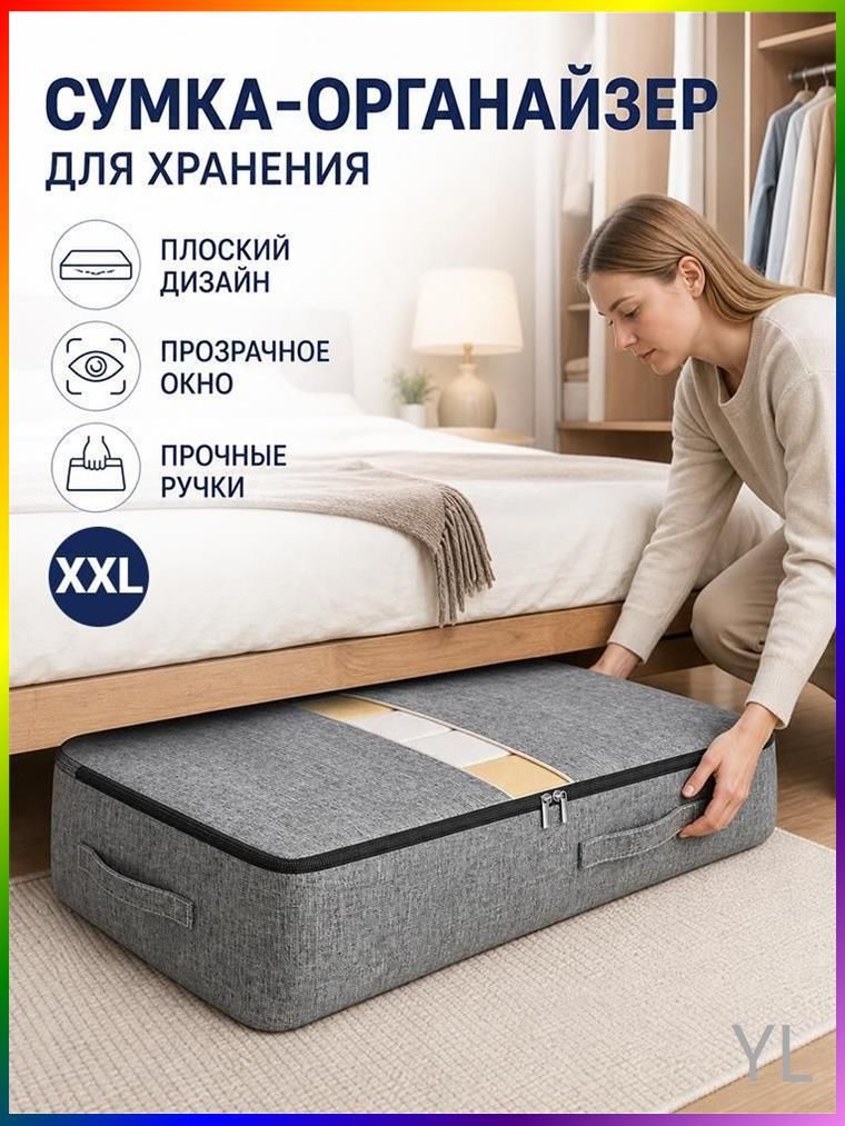 Коробка для хранения длина 80 см, ширина 47 см, высота 25 см, 1 шт, серый