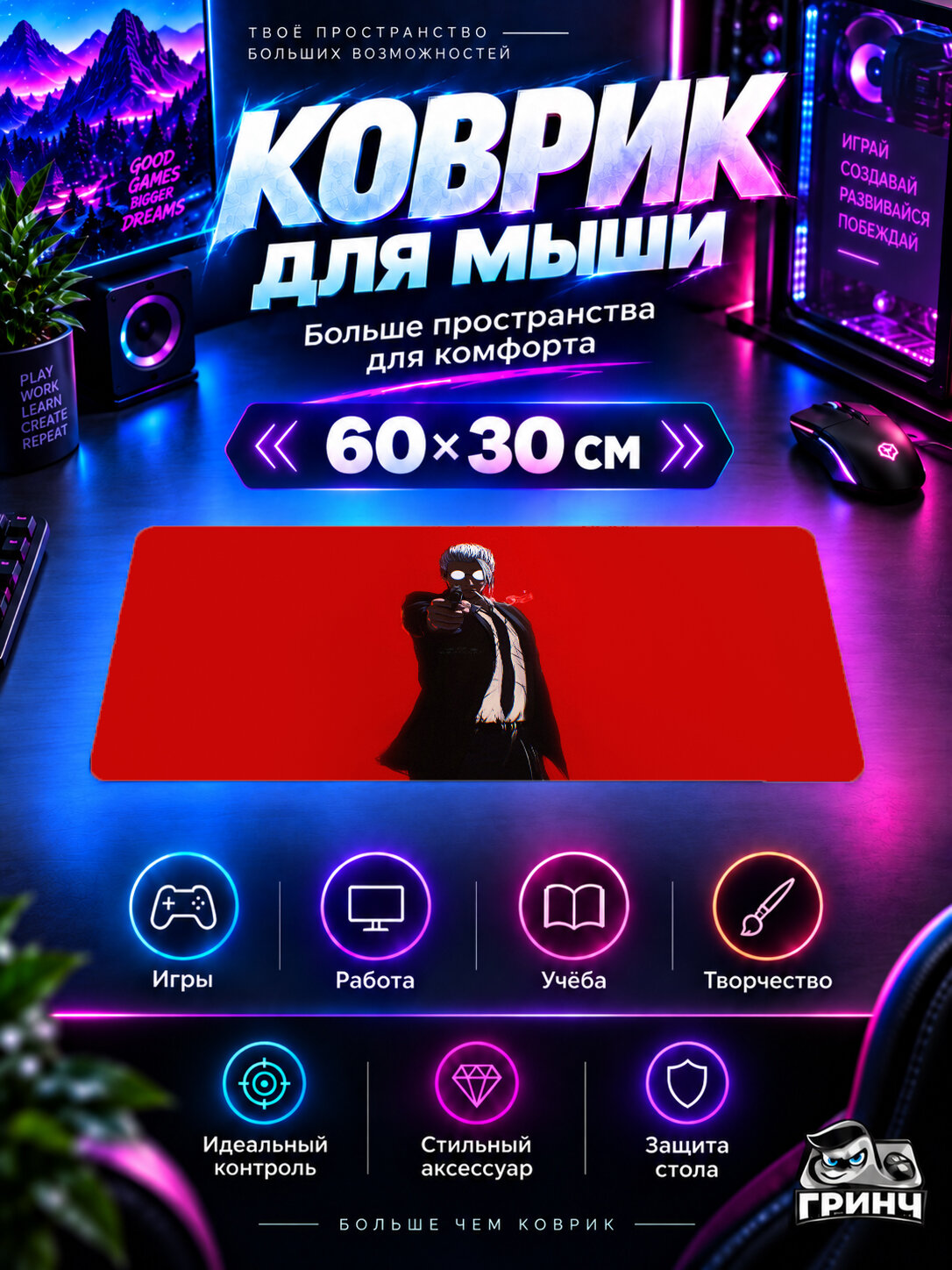 Игровой коврик для мыши и клавиатуры Sakamoto Days / Дни Сакамото — Sakamoto Days 60х40 см XL