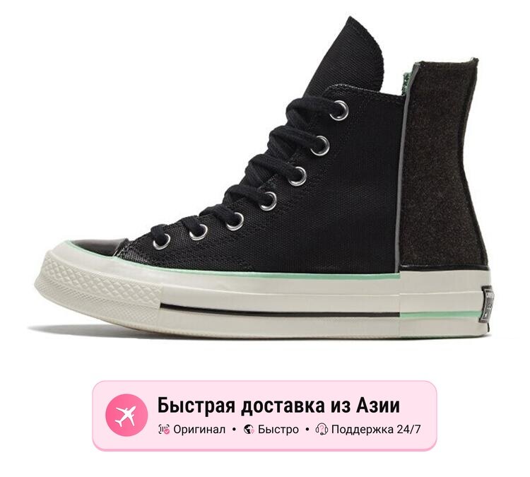 Кроссовки Converse Chuck Taylor All Star 1970s Classic