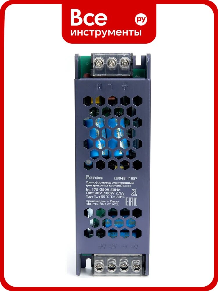 Электронный трансформатор для трековых светильников FERON 100W 48V (драйвер), LB048 41957