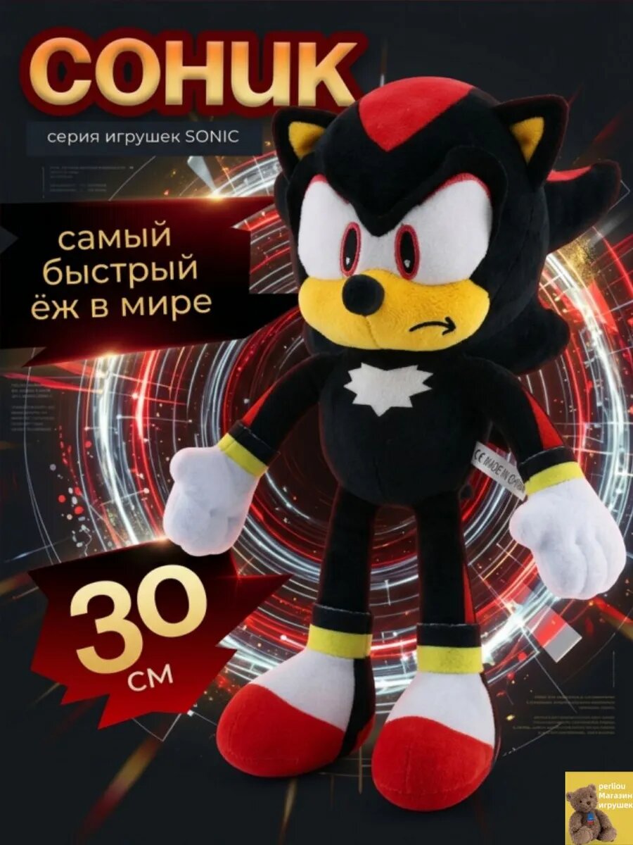 Sonic в подарок для девочек, Подарок на 1 июня